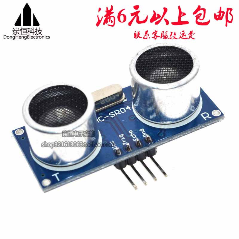 Ultrasonic ranging module HC-SR04 ultrasonic sensor send a full set of ...