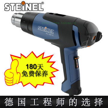 供应德国原装STEINEL司登利工业用电子调温进口热风枪HL1920E升级-阿里巴巴