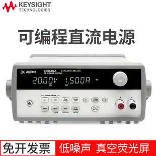 Keysight是德科技E3640A系列可调电源E3641A直流电源 安捷伦-阿里巴巴