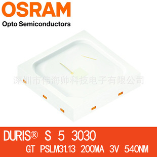 OSRAM/欧司朗3030 GT PSLM31.13 3V 0.5W S5绿色 植物生长灯珠-阿里巴巴