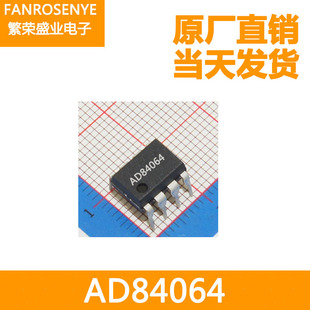 AD84064Q 车载车充IC 车载充电芯片 充电IC 迷你DIP-8/DIP-8/SOP--阿里巴巴