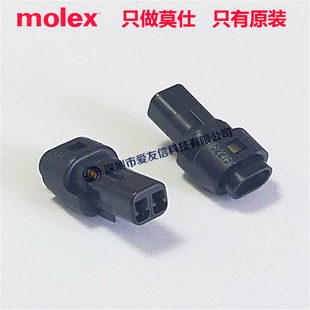molex代理52213-0211原装Mizu-P25防水胶壳522130211间距2.50mm2p-阿里巴巴