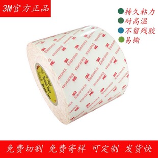 3m双面胶9448HK强力密封无纺布隐形纳米亚克力环保低气味超薄胶带-阿里巴巴