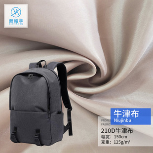 210D牛津布PU涂层涤纶箱包面料帐篷面料210D牛津布-阿里巴巴