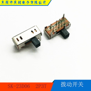两档侧拨拨动开关 SK-23D06 双排卧式滑动开关波动开关电源开关-阿里巴巴