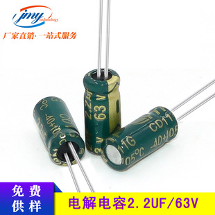 YTF品牌高频电解电容63V2.2UF 体积5*11mm 2.2UF63V电解电容厂家-阿里巴巴