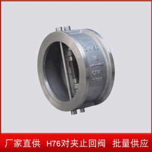 H76W-16P 不锈钢304对夹式止回阀 蝶型双瓣式逆止阀工厂批发DN40-阿里巴巴