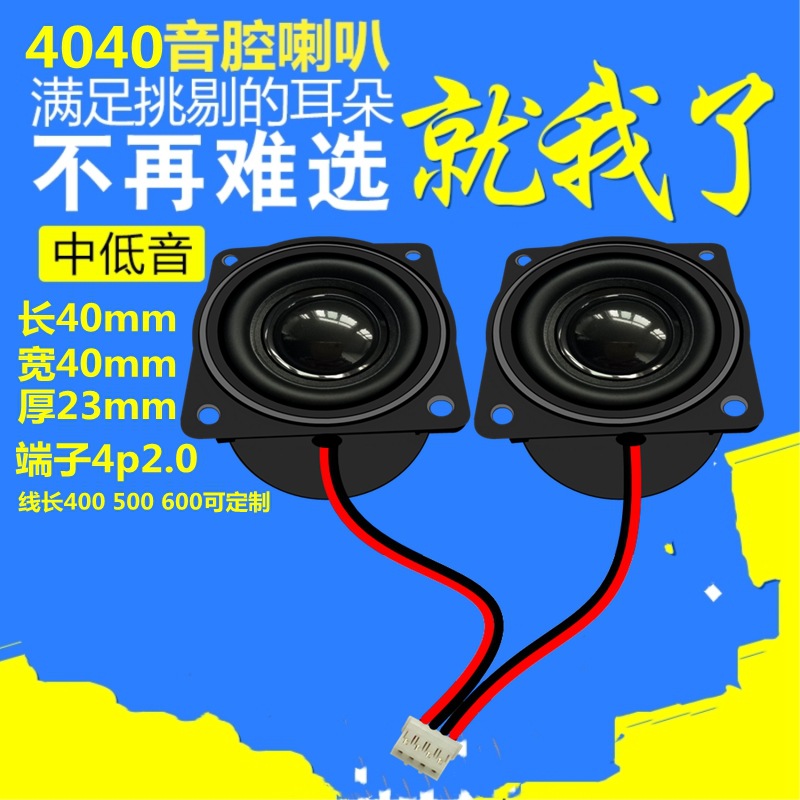 40mm音箱腔体4欧3w2带安装孔智能语音数码电器设备工厂喇叭扬声器-阿里巴巴
