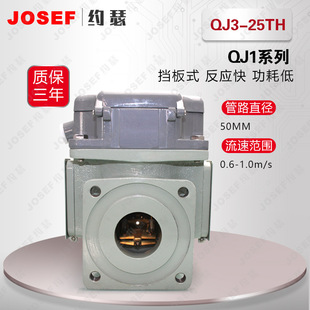 上海约瑟 QJ3-25TH气体继电器【质量可靠厂家直销】-阿里巴巴