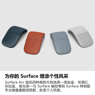 Surface Arc鼠标Arc Touch蓝影技术 无线蓝牙鼠标-阿里巴巴