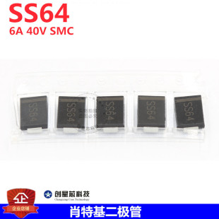 SS64 6A 40V SMC DO-214AB 贴片肖基特二极管 全新现货-阿里巴巴