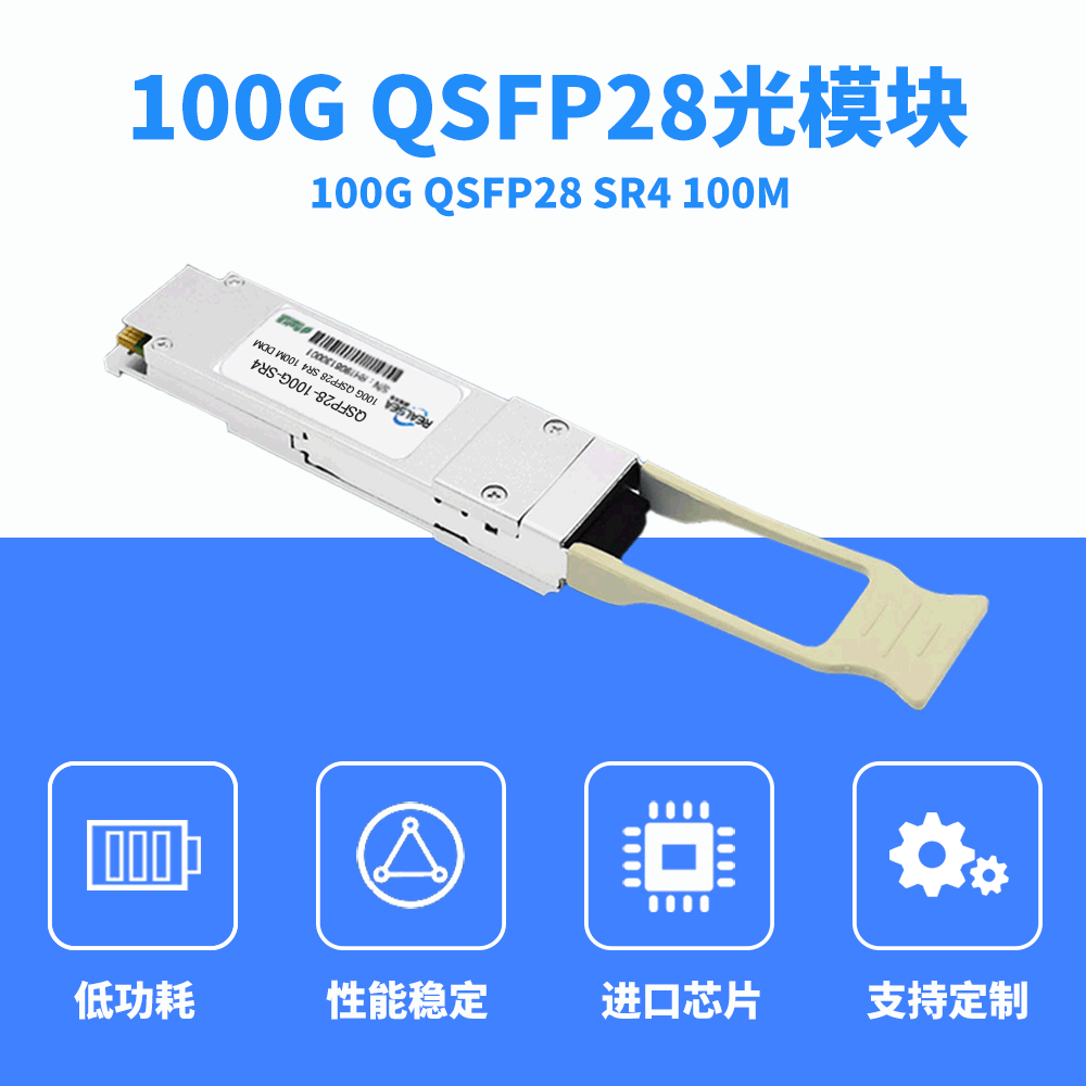 华为100g光模块-华为100g光模块批发、促销价格、产地货源 - 阿里巴巴