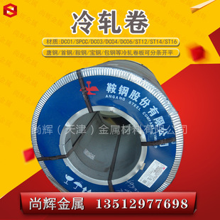 宝钢冷轧HC380LA汽车钢板 冲压板 590TRD+Z高强度冷轧板-阿里巴巴