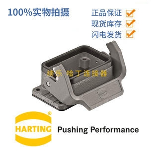 HARTING 连接器 09300060301 底座 HAN-6B-HBM-SL 原装推荐 现货-阿里巴巴