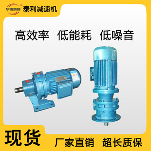 X系列摆线针轮减速机XW/WL/XWD/XLD/XWY/XLY/XLED/XWED摆线减速机-阿里巴巴