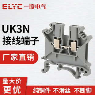 UK3N接线端子纯铜件阻燃导轨式电压UK2.5MM平方UK 接线端子排子-阿里巴巴