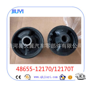 厂家直供 品质保证 48655-12170 适用于丰田系列橡胶衬套-阿里巴巴