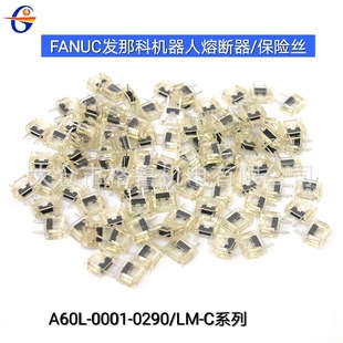 FANUC 发那科机器人熔断器 保险丝 A60L-0001-0290/LM-C系列-阿里巴巴