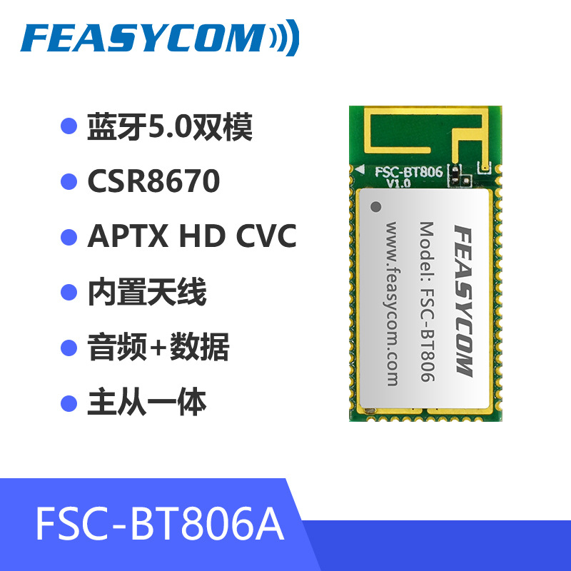 csr8670蓝牙模块-csr8670蓝牙模块批发、促销价格、产地货源 - 阿里巴巴