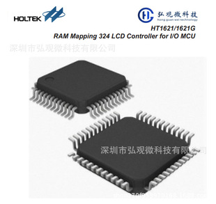 HT1621 HT1621B 原装现货 LCD驱动芯片 HOLTEK合泰 LQFP48封装-阿里巴巴