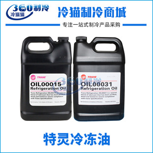 TRANE特灵OIL00031/22/15/48/25E/49冷冻油压缩机油润滑油-阿里巴巴