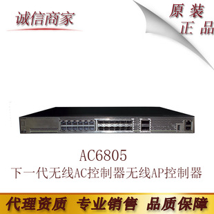 华为AC6805下一代无线AC控制器无线AP控制器-阿里巴巴