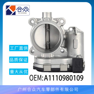 适用于奔驰C230奔驰SLK230汽车节气门总成A1110980109 0280750045-阿里巴巴
