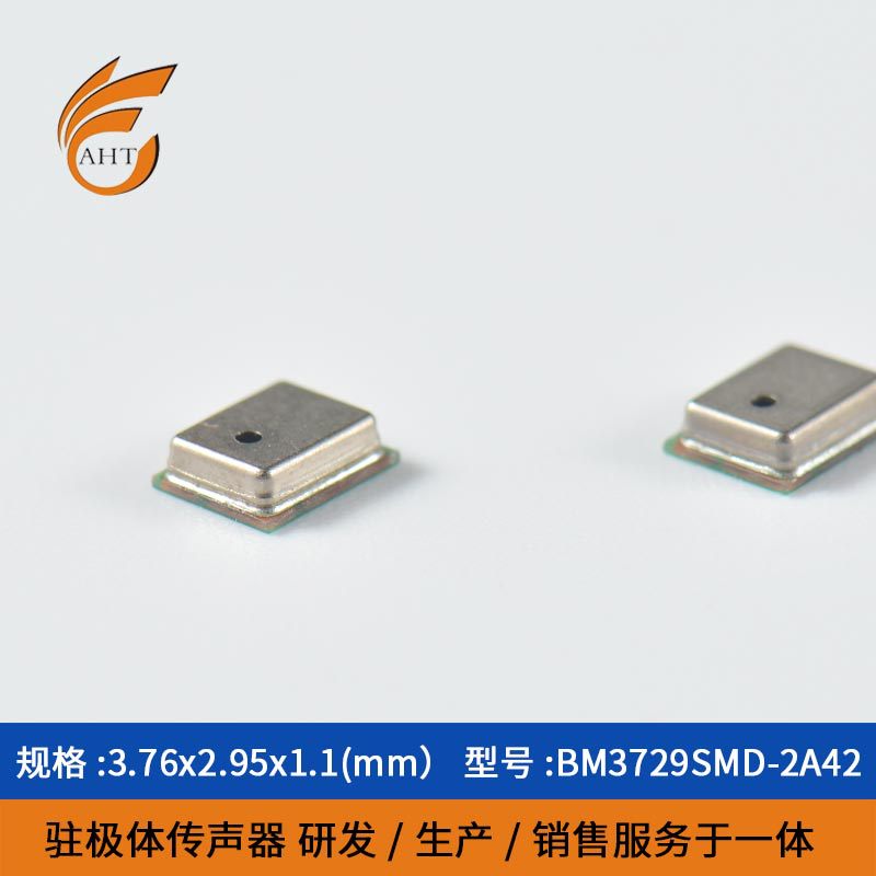 Supply MEMS 3729 analog signal silicon microphone high signal-to-noise ...