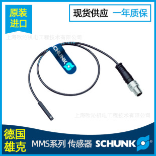 0301370 MMS-P 22-S-M8-PNP可编程磁性传感器磁性开关雄克schunk-阿里巴巴