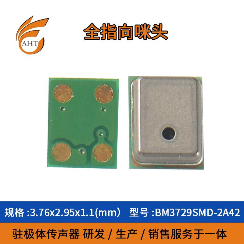 Supply MEMS 3729 analog signal silicon microphone high signal-to-noise ...