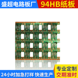 单面板94HB/94V0半玻纤22F/CEM-1FR4/CEM-3电路板PCB线路板主板-阿里巴巴