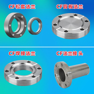 CF16/25/35/50/63/100CF内焊法兰 CF盲板法兰/CF松套法兰 CF活套-阿里巴巴