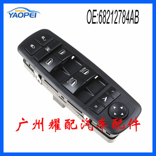 68212784AB适用13-16道奇RAM玻璃升降器总开关电动车窗调节开关-阿里巴巴