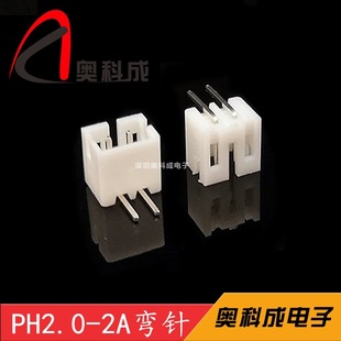 厂供PH2.0-2AW弯针针座PH-2A针座PH-2PW针座PH-2P针座环保现货-阿里巴巴
