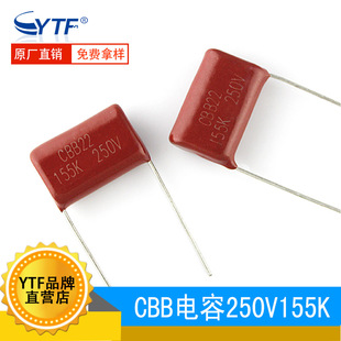 CL21 CBB电容250V155J 1.5UF p20mm 155J/250V LED专用薄膜电容器-阿里巴巴