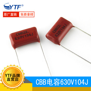 原装薄膜电容630V104J 0.1uF 100nf 直插cbb电容104J630V脚距15mm-阿里巴巴