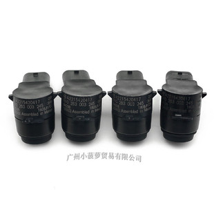 A2215420417 2215420417适用奔驰梅赛德斯 倒车雷达PDC停车传感器-阿里巴巴