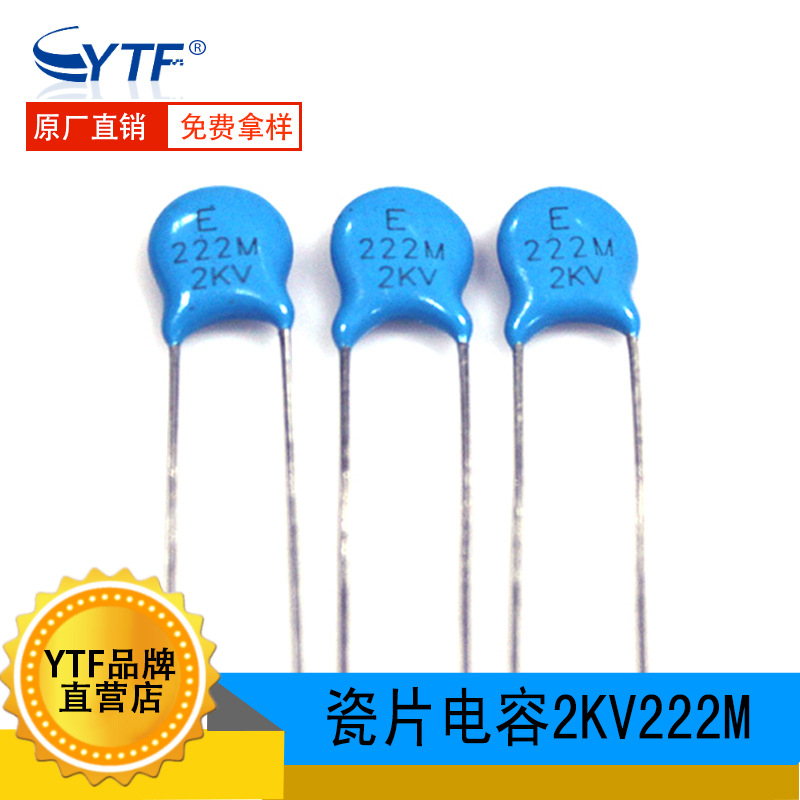 222k瓷片电容-222k瓷片电容批发、促销价格、产地货源 - 阿里巴巴