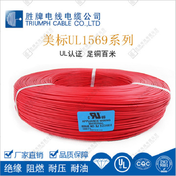 UL1569电子线 24AWG 国标电子线 耐温105度300V美标电子线-阿里巴巴