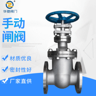 Z45W-16P 不锈钢暗杆闸阀 楔式弹性闸阀 手动法兰闸阀 手轮闸阀-阿里巴巴