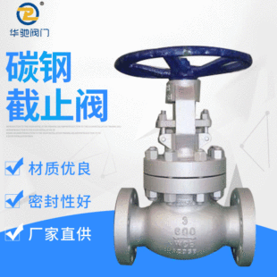 J41H-150LBC美标截止阀 铸钢美标截止阀 截止阀直通硬密封-阿里巴巴
