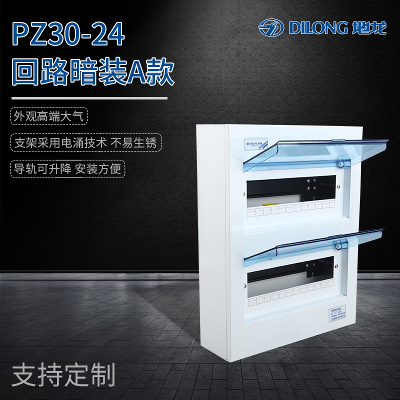 Dark installation A. PZ30-24A loop box room indoor household light-fitting air box lighting ...