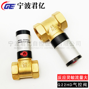 q22hd-15/20/25/32/40/50流体气控阀真空阀开关阀气动铜阀厂家-阿里巴巴