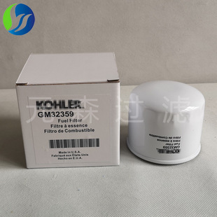 供应替代柴油滤清器空压机工程机械配件GM32359发电机组柴油滤芯-阿里巴巴