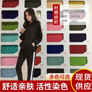 32SCVC卫衣拉架服装面料 32支涤棉小毛圈鱼鳞布卫衣拉架针织布料-阿里巴巴