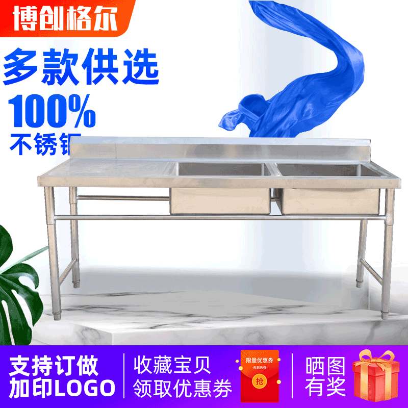 Bring support for commercial stainless steel pool Washing dishes, wash ...