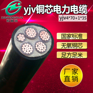 厂家直销5芯架空动力电缆YJV4×70+1×35国标无氧铜芯电力电缆线-阿里巴巴