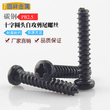 【塑料专用自攻螺钉】_塑料专用自攻螺钉品牌/图片/价格_塑料专用自攻螺钉批发_阿里巴巴