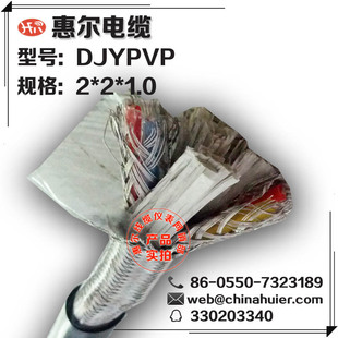 DJYPVP 2*2*1.0铜丝编织分总屏蔽铜带计算机控制电缆惠尔厂家直销-阿里巴巴