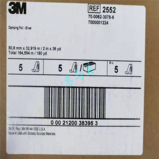 现货3M2552高性能吸音阻尼降噪铝箔胶带-阿里巴巴